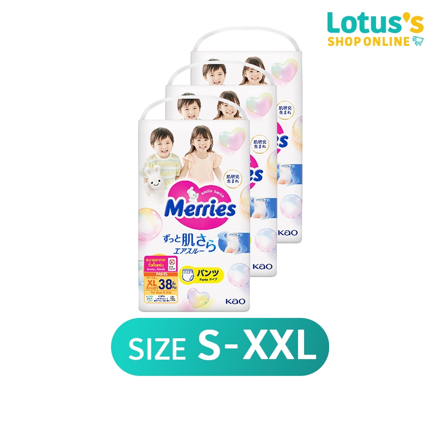 [ขายยกลัง! รวม 3 แพ็ค] เมอร์รี่ส์ กางเกงผ้าอ้อมเด็ก ไซส์ S-XXL MERRIES ...