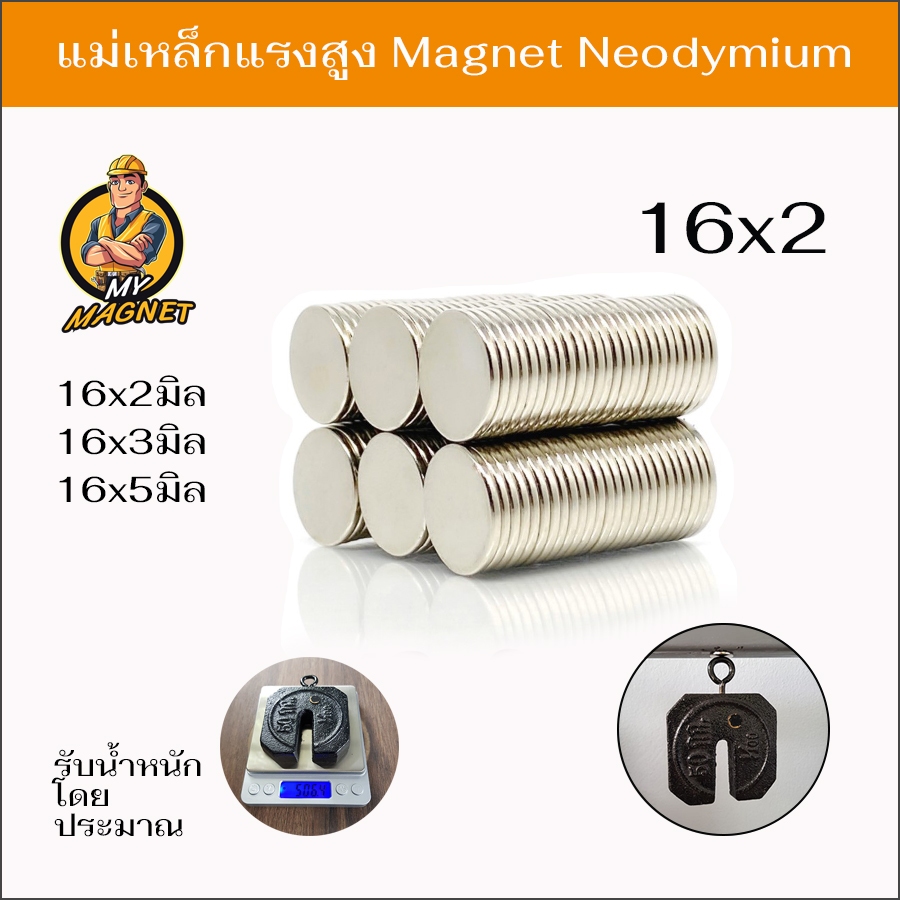 1ชิ้น แม่เหล็กแรงสูงรูปกลมแบน N35 Magnet แม่เหล็กนีโอไดเมียม ทนทานต่อ ...