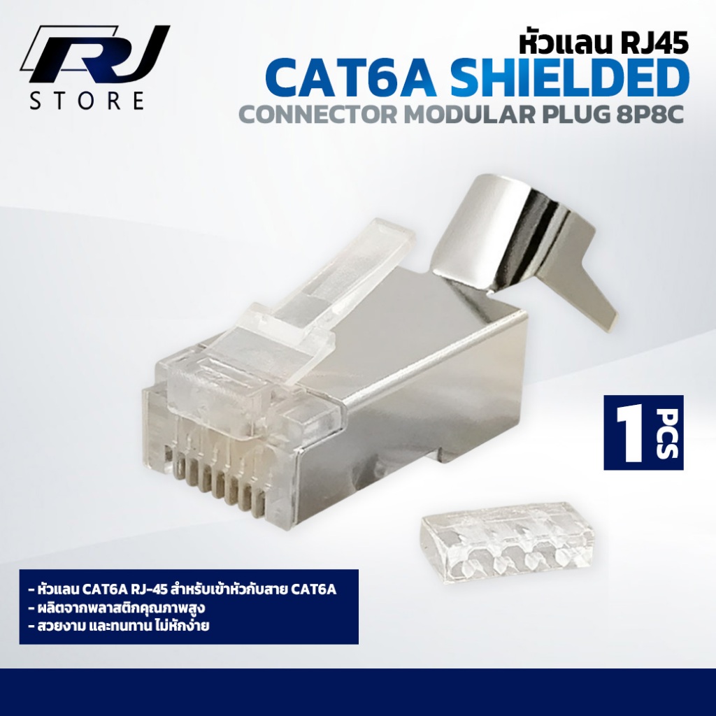 หัวเเลน CAT6A หัวRJ45 CAT6A Connector Modular Plug 8P8C Shielded ...