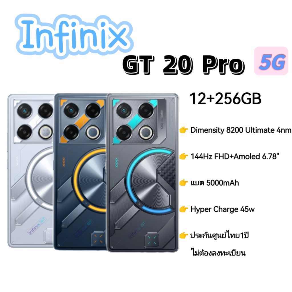 Infinix GT 20 PRO 5G /12+256 GB ชิปเซ็ตเกมมิ่ง Dimensity 8200 Ultimate 4nm 5G รองรับ ROV 120 ...
