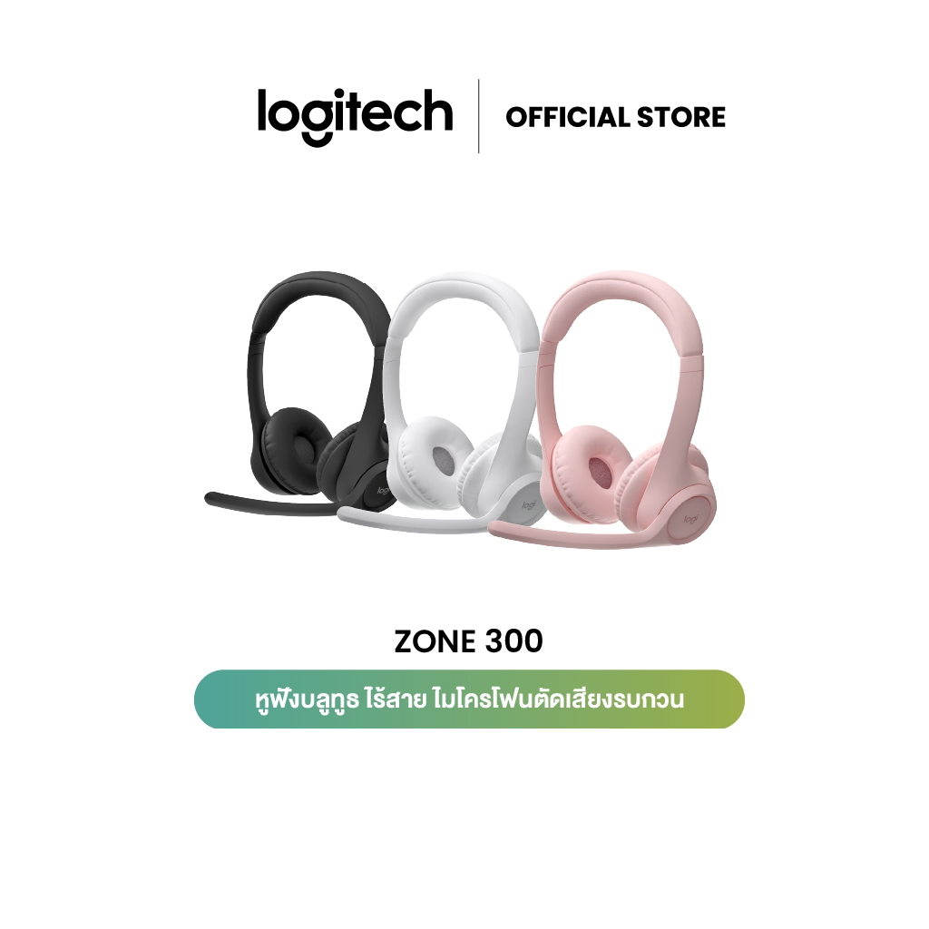 Logitech Zone 300 Wireless Bluetooth Headset หูฟังบลูทูธ ไร้สาย ...