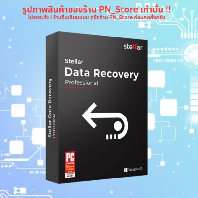 Stellar Data Recovery 2025 v12 โปรแกรมกู้ข้อมูลฮาร์ดดิสก์สำหรับ Windows ... Stellar Data Recovery 2025 v12 โปรแกรมกู้ข้อมูลฮาร์ดดิสก์สำหรับ Windows ...