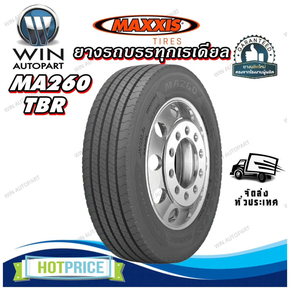 ยางรถบรรทุก เรเดียล ขนาด 9.5R17.5 รุ่น MA260 ชนิด TL ยี่ห้อ MAXXIS | Shopee Thailand