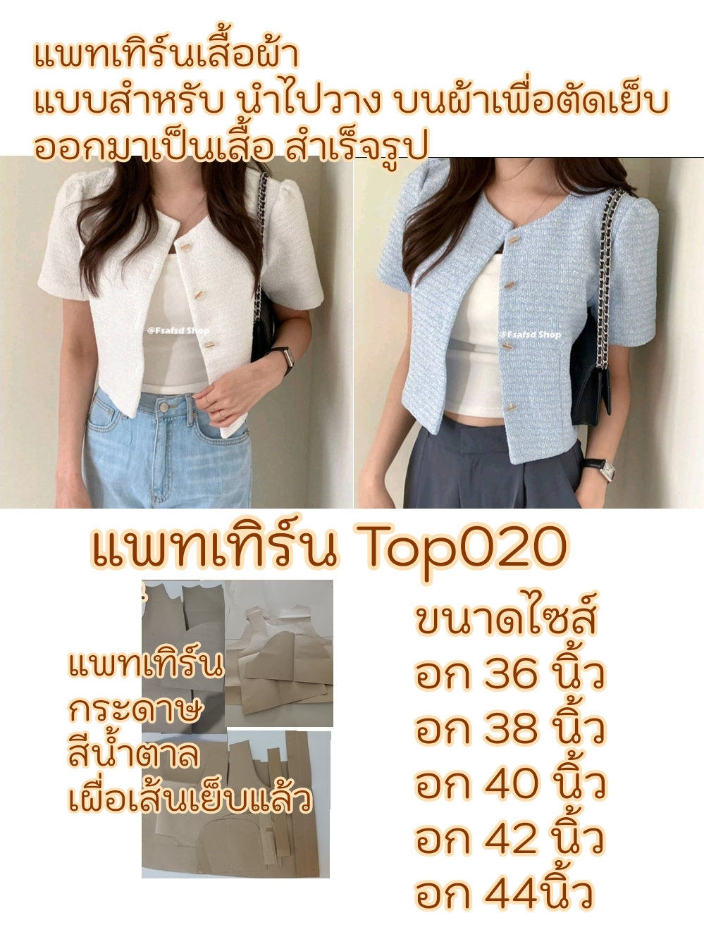 Top 020แบบตัดแพทเทิร์น เบลเซอร์คอกลม ครอปสั้น เก็บเกล็ดหน้า | Shopee ...