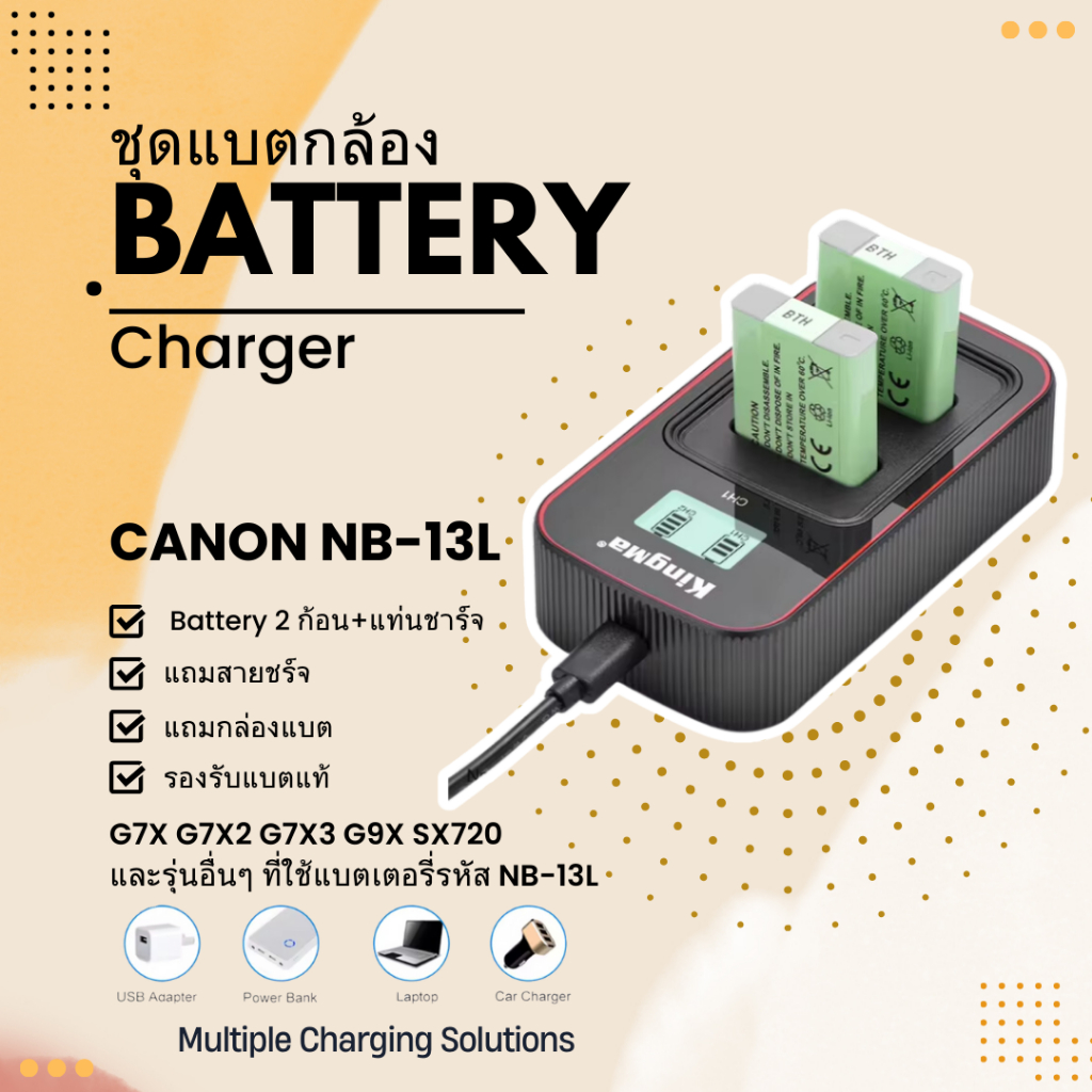 NB-13L แบตเตอรี่และแท่นชาร์จ Canon NB13L / NB-13L (G7X /G7X2 /G7X3 /G9X ...