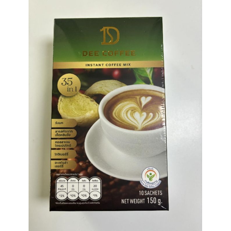 Dee Coffee กาแฟปรุงสำเร็จชนิดผง ดีคอฟฟี่ [โปร1กล่อง/10ซ.] | Shopee Thailand