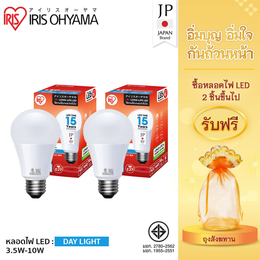 สินค้าเพื่อแถม สำหรับโปรโมชั่น IRIS OHYAMA | Shopee Thailand