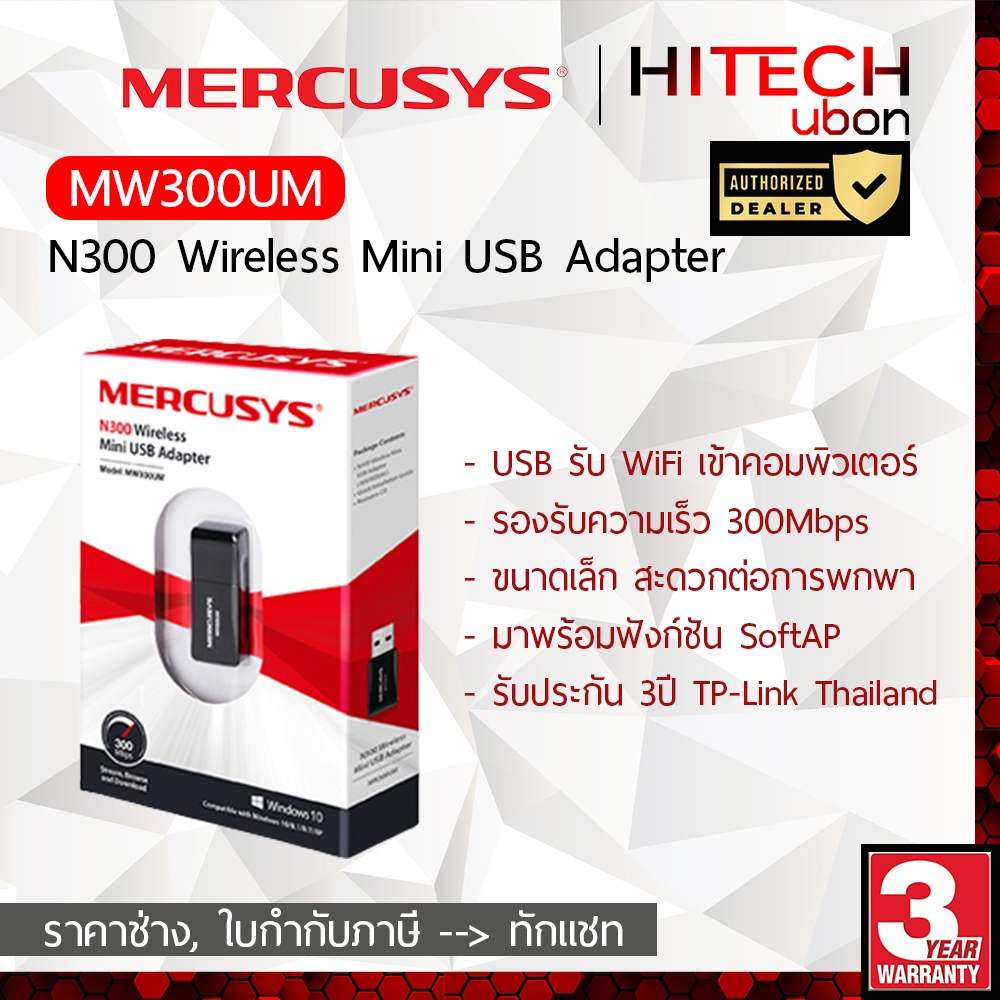 [ประกัน3ปี] TP-Link Mercusys MW300UM N300 Wireless Mini USB Adapter ยู ...