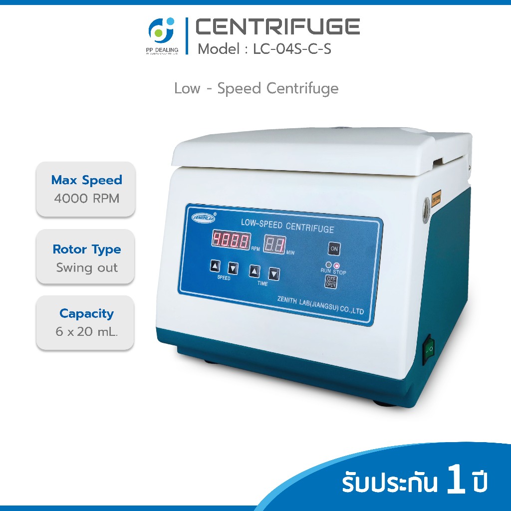 เครื่องปั่นเหวี่ยงความเร็วรอบต่ำ (Low Speed Centrifuge) Rotor swing out รุ่น LC-04S-C-S | Shopee ...