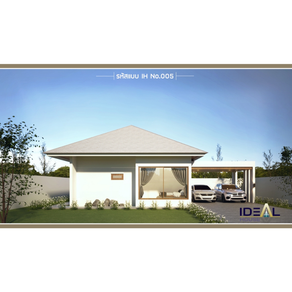 แบบบ้านชั้นเดียวสไตล์คอนเทมโพรารี_รหัส IH No.005_Idealhouse | Shopee Thailand