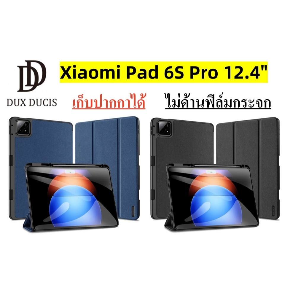 Xiaomi Pad 6S Pro 12.4 Dux DUCIS DOMO งานแท้ เคสหนัง สําหรับ Xiaomi Pad 6S Pro 12.4 พร้อมส่ง ใส่ ...