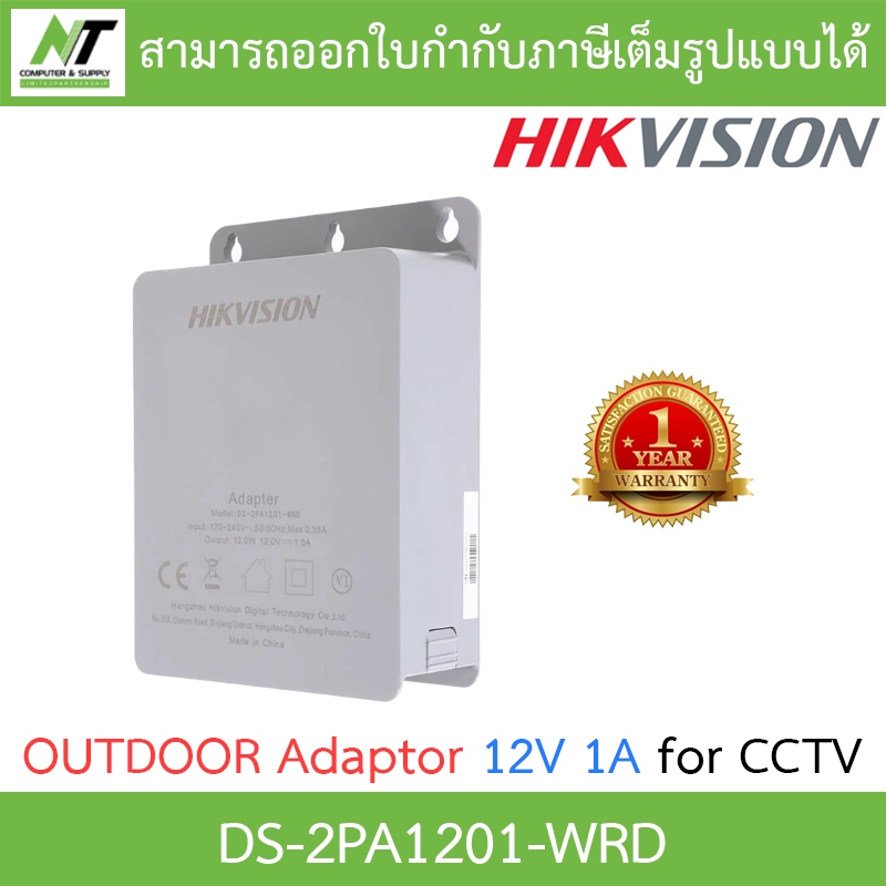 HIKVISION OUTDOOR Adaptor 12V 1A สำหรับใช้งานกับกล้องวงจรปิด รุ่น DS ...
