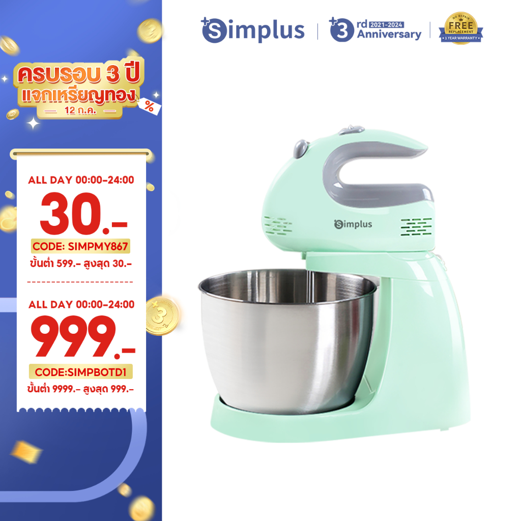 Simplus Mixer เครื่องผสมอาหาร 3 ลิตร HMJH001 | Shopee Thailand