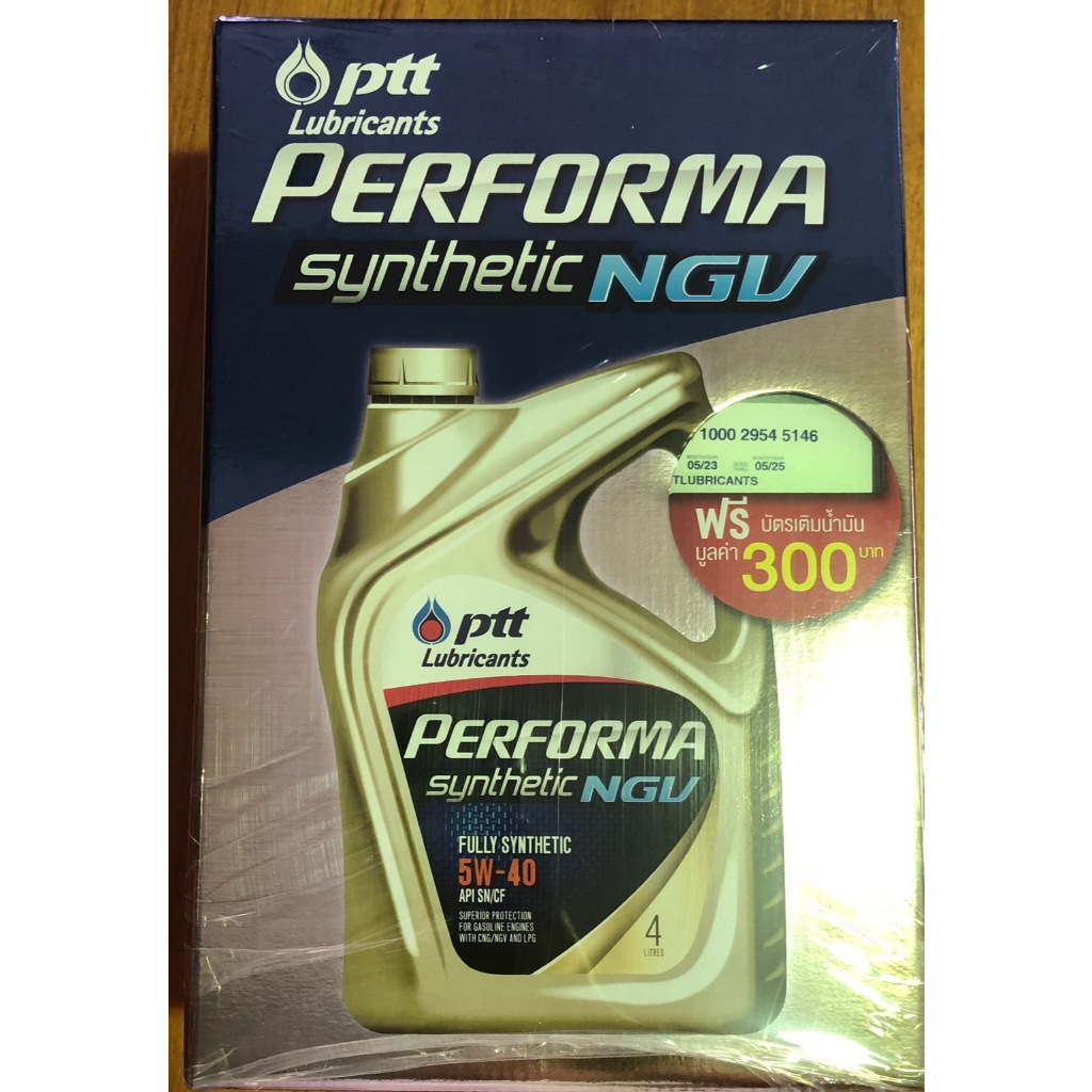 (แถมบัตรเติมน้ำมัน 300 บาท) PTT PERFORMA SYNTHETIC NGV 5W-40 น้ำมันเครื่องเบนซินสังเคราะห์สำหรับ ...