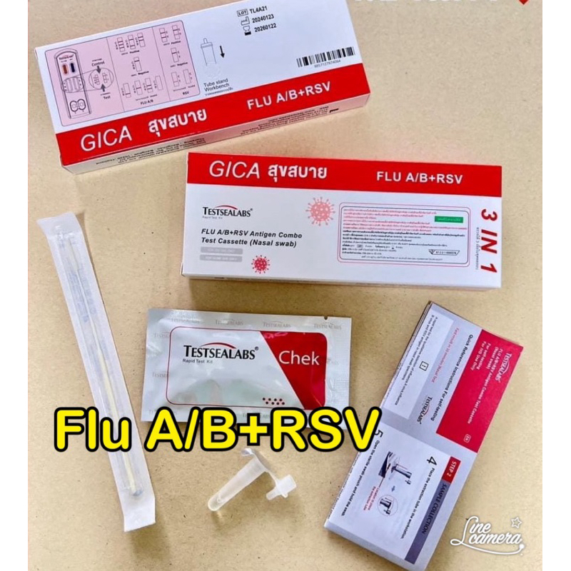 ATK Gica สุขสบาย 3 in 1: Flu A,B + RSV (กล่องแดง) | Shopee Thailand