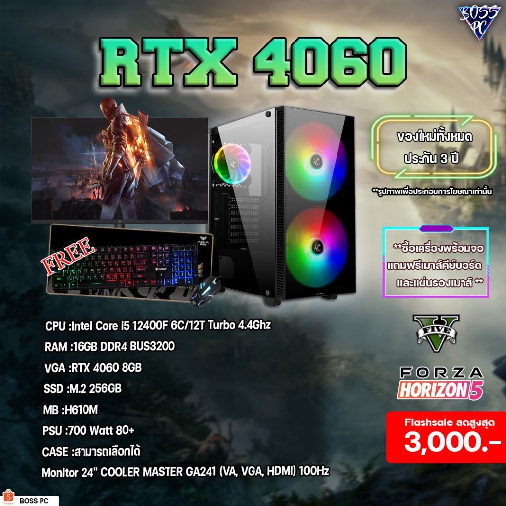 BOSSPC / i5 12400F / Ram16 / M.2 256GB / RTX 4060 8GB / 700Watt ...