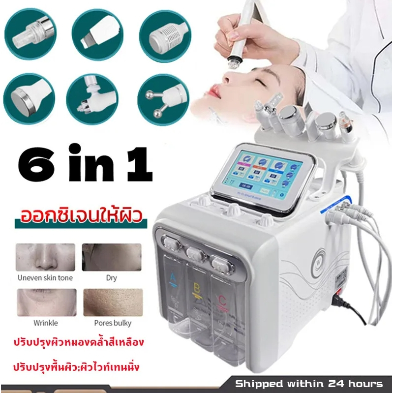6 in 1 ฟองขนาดเล็ก Skin Care เครื่องมือ Ultrasonic RF Hydra Deep Facial ...