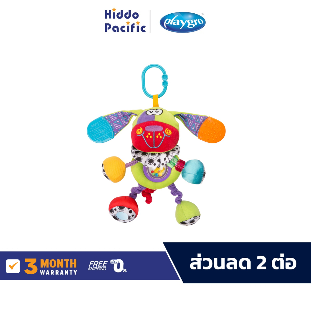Playgro Activity Doofy Dog Refresh ของเล่น ยางกัด เสริมทักษะ รูปทรงหมา ...