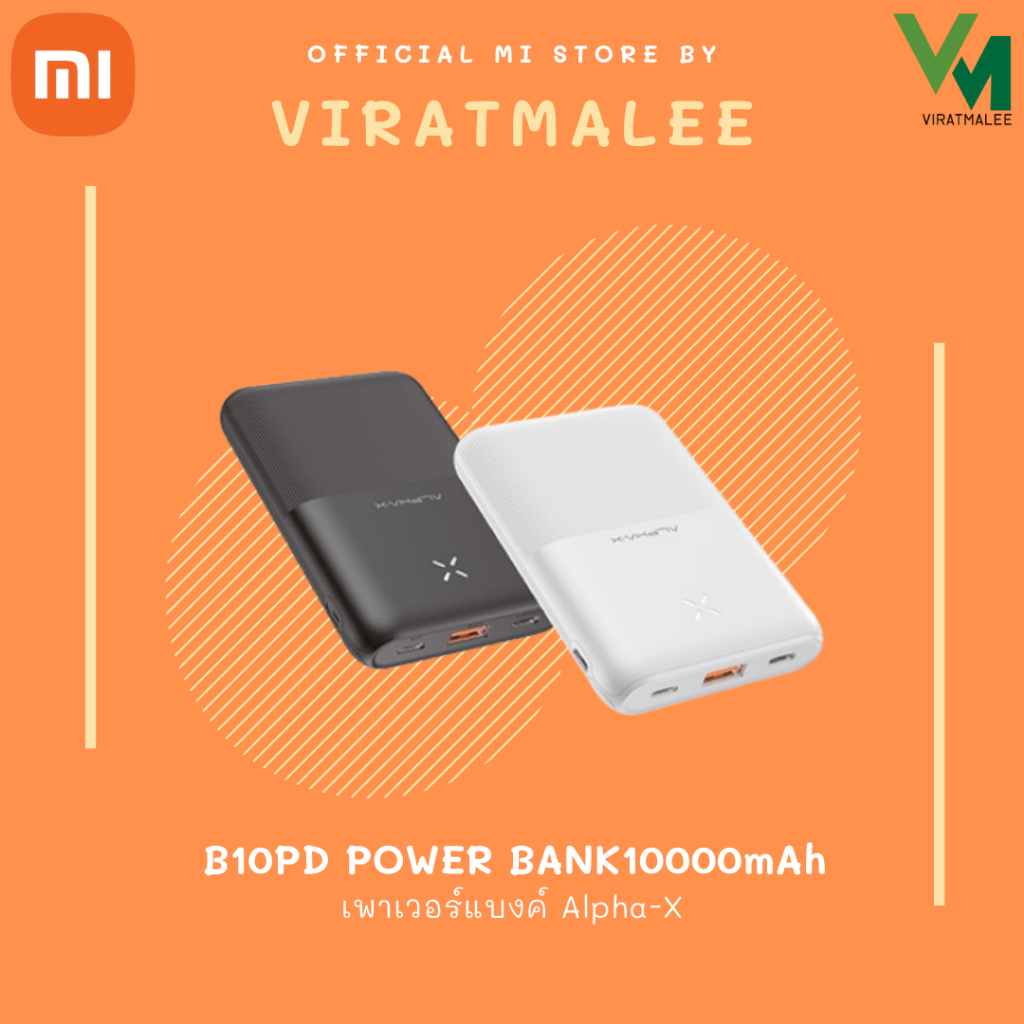 [เฉพาะสีดำ] ALPHA·X B10PD Power Bank 10000mAh พาวเวอร์แบงค์ รองรับการชาร์จเร็ว PD20W | QC 3.0 ...