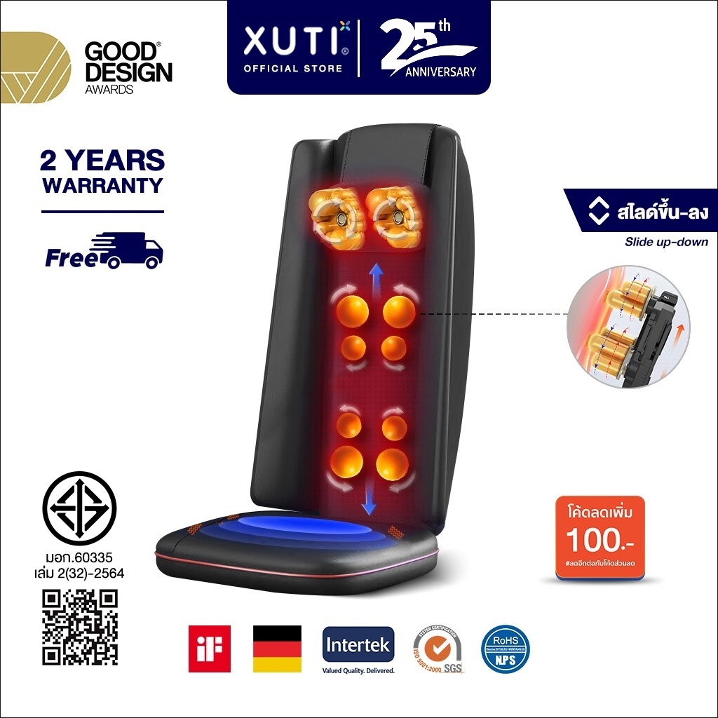 XUTI เบาะนวดอัตโนมัติ รุ่นใหม่ ใหญ่กว่าเดิม เบาะนวดสามารถพกพาได้ ระบบ ...