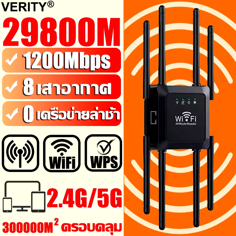 สร้างขึ้นสําหรับเกม 8เสาอากาศ VERITY ตัวขยายสัญญาณ สัญญาณ1000㎡300Mbps 2.4/5.8G ตัวกระจายไวไฟ ตัว ...