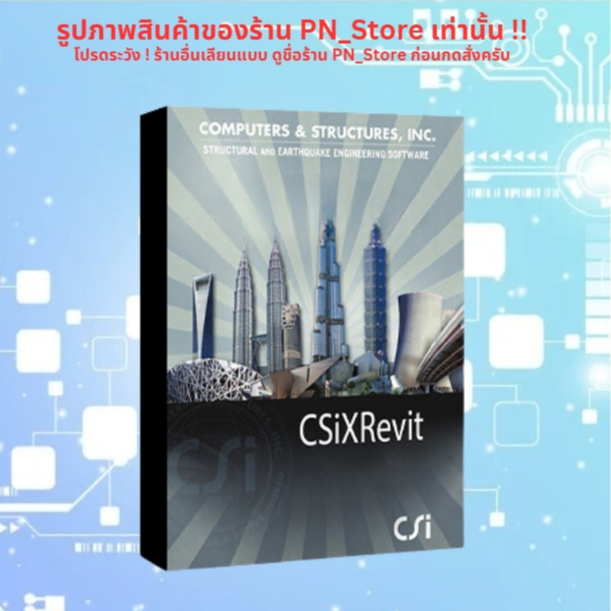 CSiXRevit 2025 ปลั๊กอินสำหรับ Revit ของ Windows x64 | Shopee Thailand