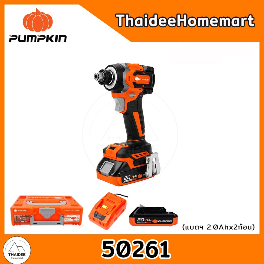 PUMPKIN ไขควง/บล๊อกกระแทกไร้สาย 20V INF-23IDIWCB-202K (50261) มอเตอร์ ...