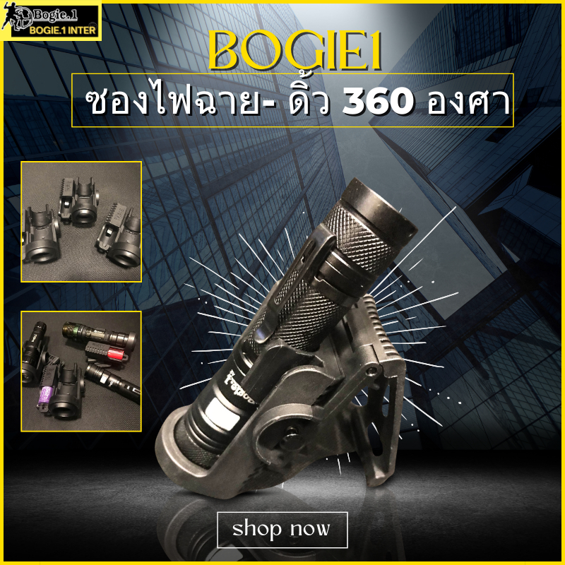Bogie1 ซองไฟฉาย เอนกประสงค์ หมุนได้ 360 องศา สีดำ | Shopee Thailand
