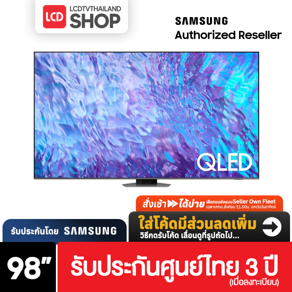 Samsung Q80C ขนาด 98 นิ้ว QLED TV Full Array 4K 98Q80C QA98Q80CAKXXT รับประกันศูนย์ไทย | Shopee ...