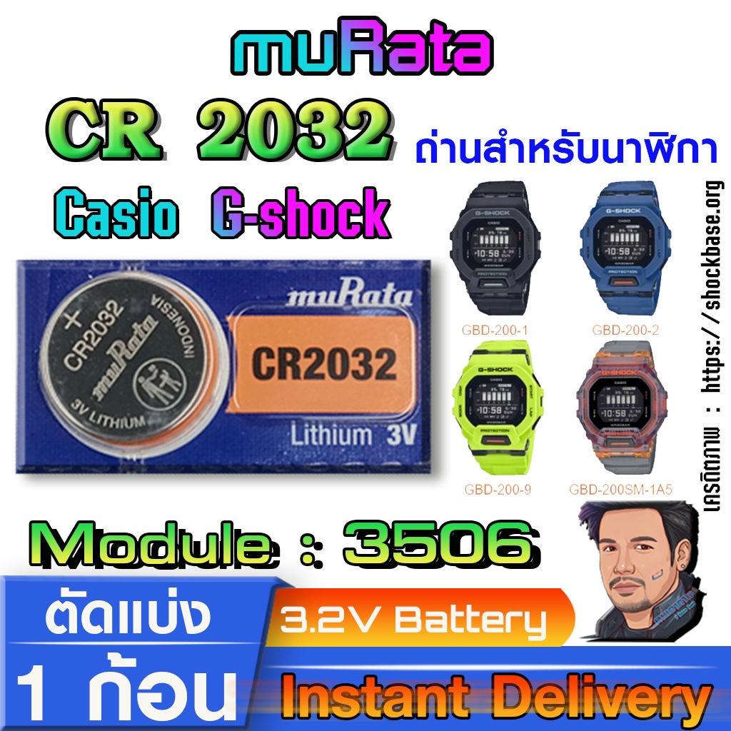 ถ่าน แบตสำหรับนาฬิกา Casio g-shock Module NO.3506 แท้ ตรงรุ่น ถูกกว่า ...