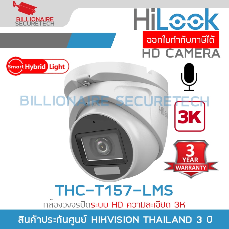 HILOOK THC-T157-LMS กล้องวงจรปิดระบบ HD ความละเอียด 3K Smart Hybrid ...