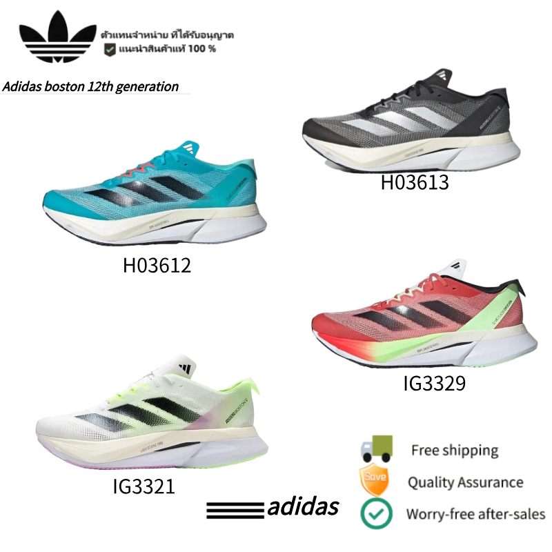 Adidas Adizero Boston 12 รองเท้าผ้าใบ H03612 /h03613/IG3321 /IG3329 ของแท้100% | Shopee Thailand