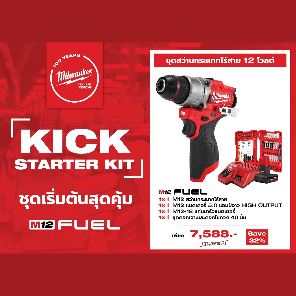 Kick Starter KIT ชุด สว่านกระแทกไร้สาย M12 FPD2 พร้อมอุปกรณ์ | Shopee Thailand