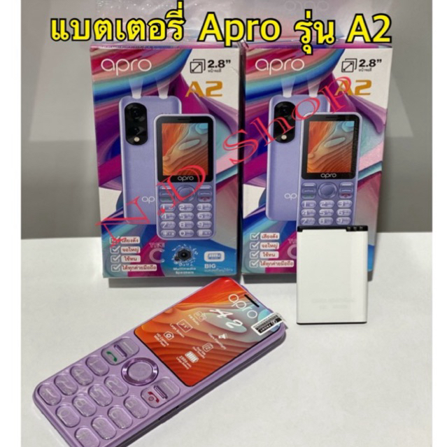 แบตเตอรี่มือถือ Battery Apro ใช้ได้กับรุ่น A2 ของแท้100% สินค้าใหม่ มีประกันจากศูนย์ | Shopee ...