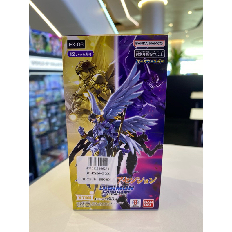 DG DG-EX06--BOX DG Infernal Ascension Booster Box Digimon Booster Box 1 ...