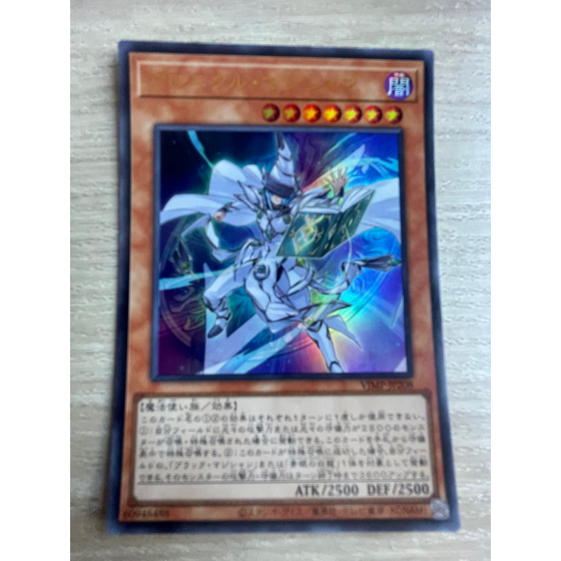 Chronicle Magician ครอนิเคิ่ล เมจิคเชี่ยน ระดับ Ultra Rare (UR) รหัส VJMP-JP208 สภาพนางฟ้า ...