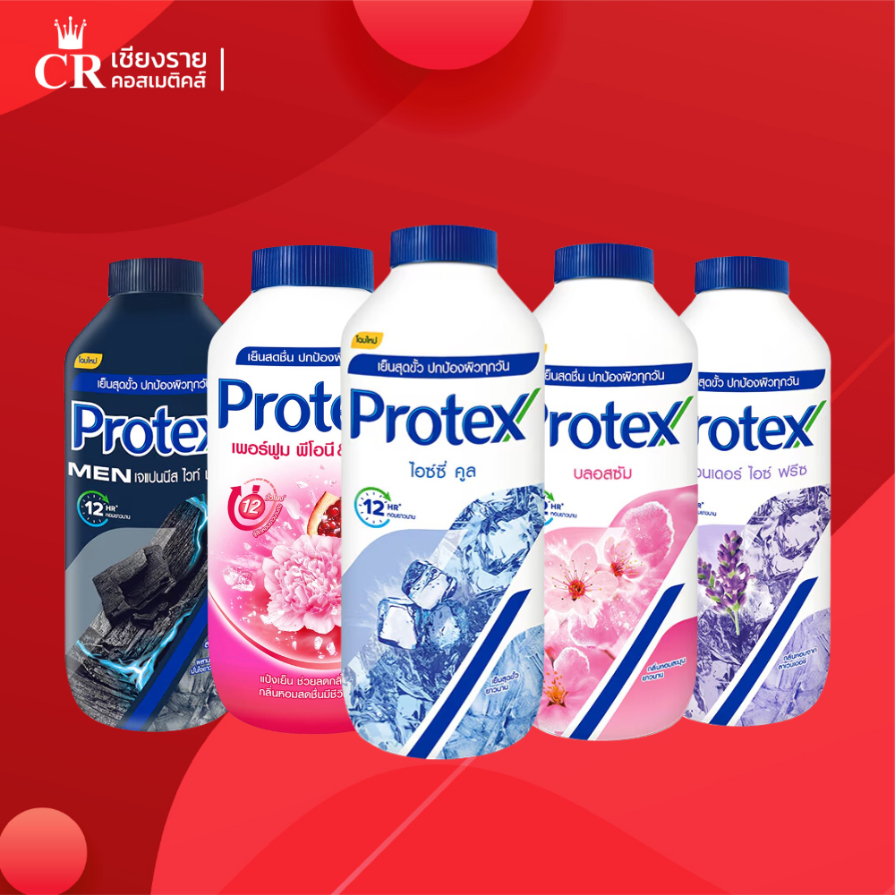 Protex แป้งเย็นโพรเทคส์ เย็นสุดขั้ว ปกป้องผิวทุกวัน ขนาด 280ก. | Shopee Thailand