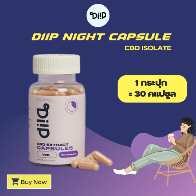 ซีบีดี สลีป แคปซูล จากสมุนไพรกัญชง Diip Sleep CBD Capsule 750mg (Night ...