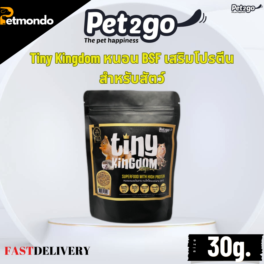 Tiny Kingdom หนอน BSF เสริมโปรตีน สำหรับสัตว์ EXOTIC 30g. | Shopee Thailand