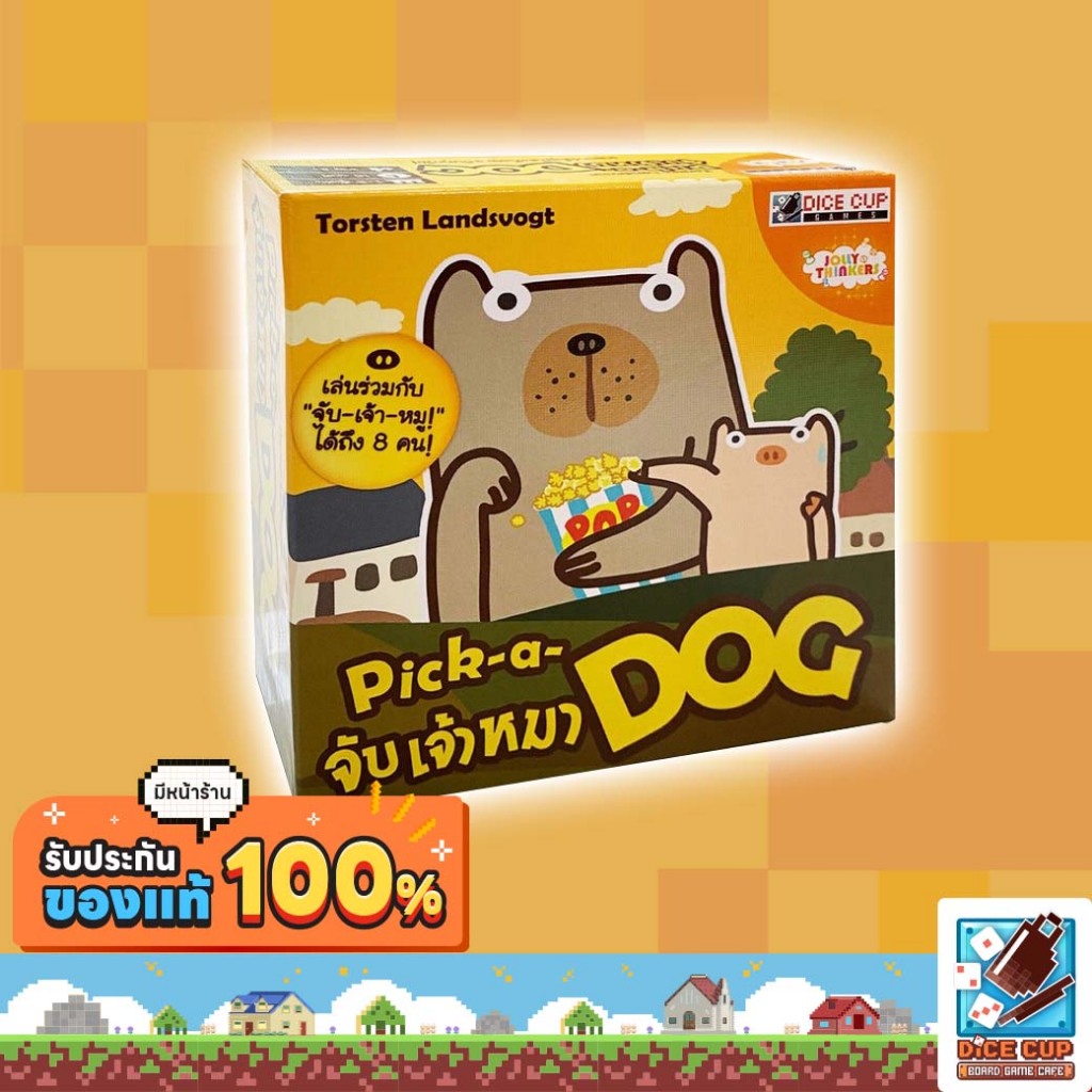 [ของแท้] จับ-เจ้า-หมา (Pick-a-Dog) Board Game | Shopee Thailand