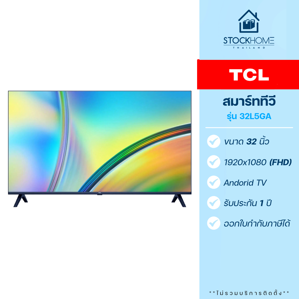 TCL ทีวี HD Android Smart TV รุ่น 32L5GA ขนาด 32 นิ้ว | Shopee Thailand