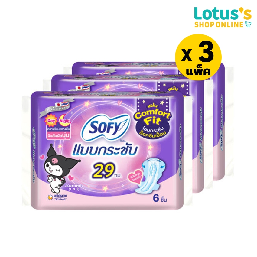 [ทั้งหมด 3 แพ็ค] โซฟี แบบกระชับ ผ้าอนามัย เดย์ไนท์ ขนาด 29 ซม. แพ็ค 6/12 ชิ้น SOFY BAB KRA CHUB ...