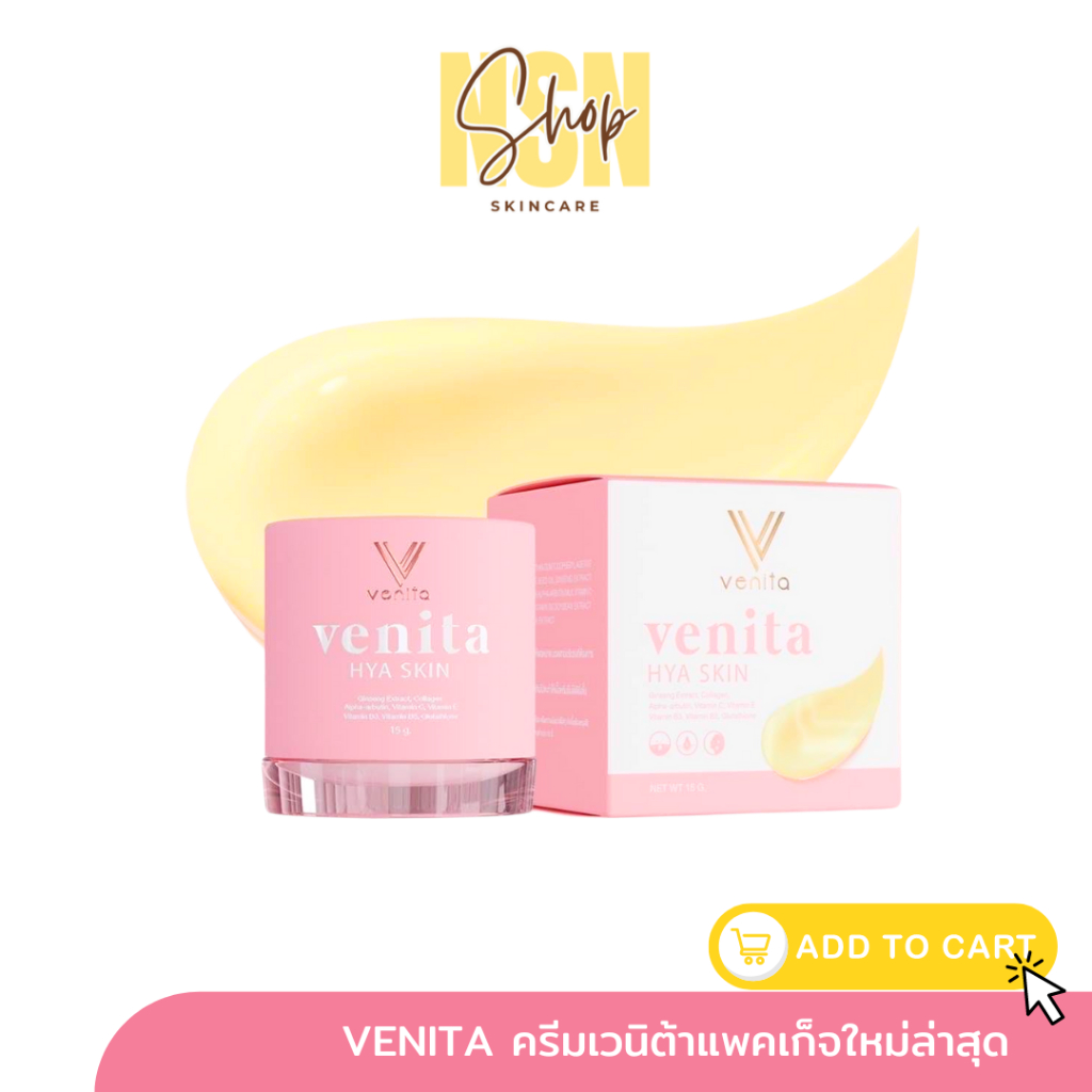 🌼 ลด50% เวนิต้า ครีมเวนิต้า : Venita Skin ของแท้100% รีจูสกินบูสเตอร์ ...