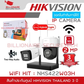 hikvision wifi kit ราคาพิเศษ | ซื้อออนไลน์ที่ Shopee ส่งฟรี*ทั่วไทย!