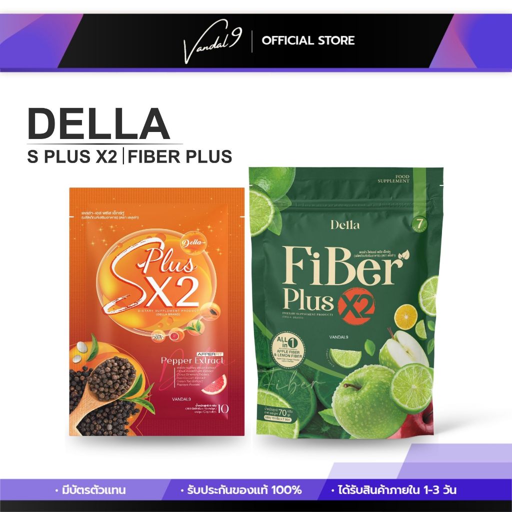 1แถม1 เม็ดส้มซ้อฝัน เดลล่าซ้อฝัน ซ้อฝัน คุมหิว อิ่มนาน ไฟเบอร์ DELLA ...
