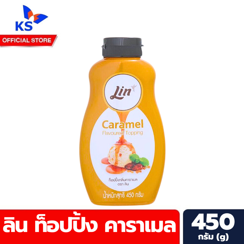 Lin Caramel topping ลิน ท็อปปิ้ง 450 ก. กลิ่นคาราเมล (0316) | Shopee ...