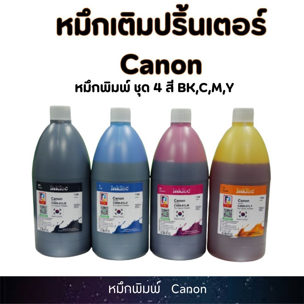 (C908) InkTec น้ำหมึกเติม Canon ไม่กันน้ำ สำหรับเติม Tank 1,000 ml ...