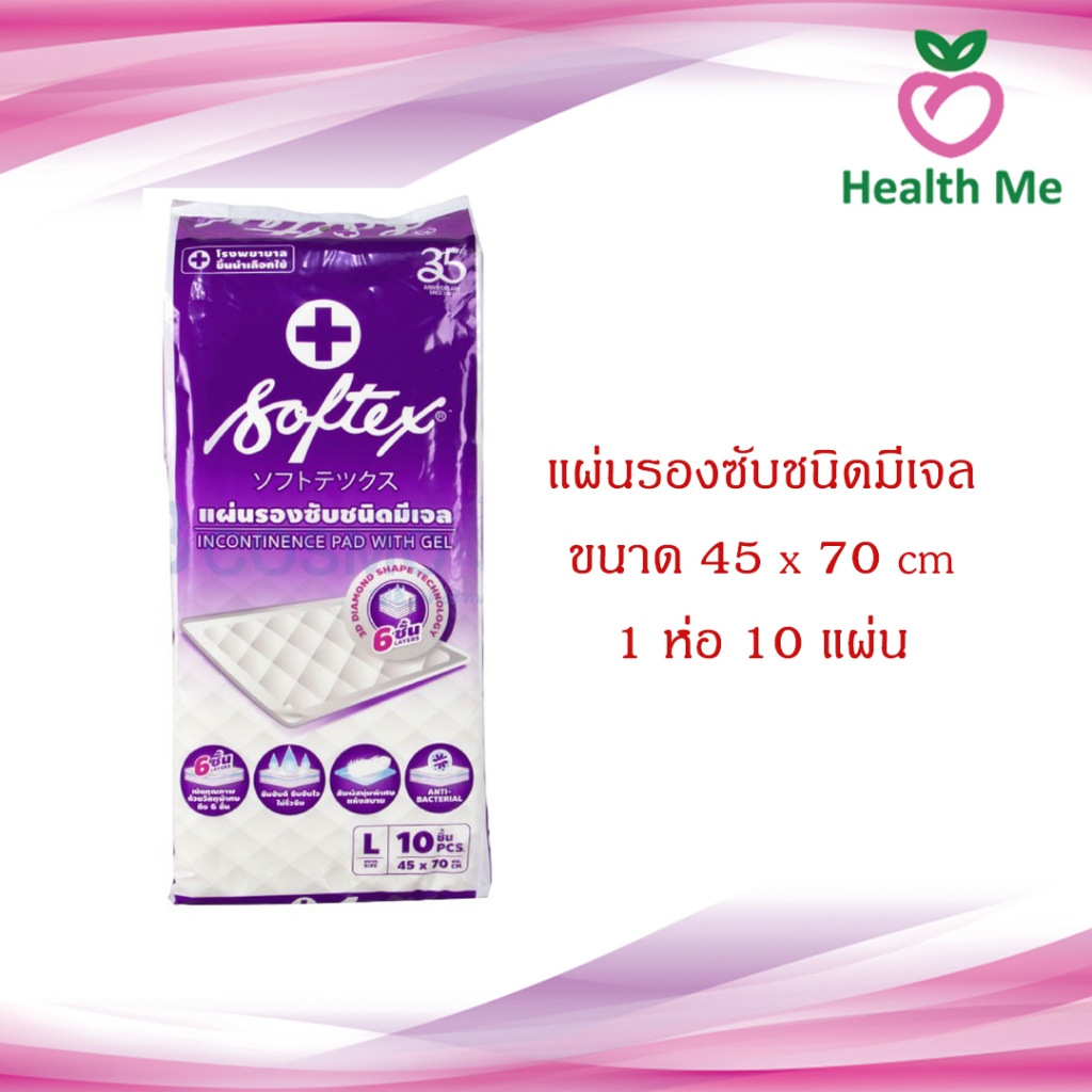 Softex Size L แผ่นรองซับ ซอฟเท็กซ์ 10 แผ่น | Shopee Thailand