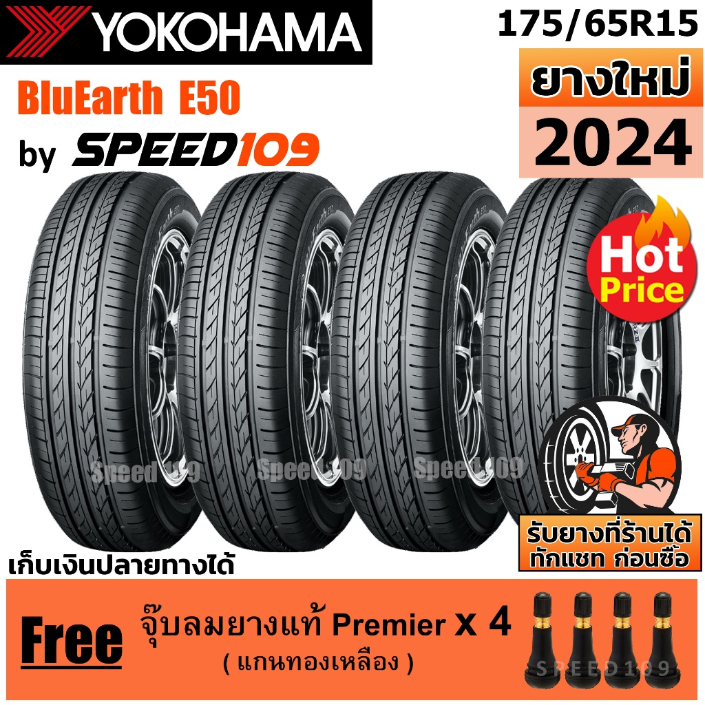 YOKOHAMA ยางรถยนต์ ขอบ 15 ขนาด 175/65R15 รุ่น BluEarth E50 - 4 เส้น (ปี 2024) | Shopee Thailand