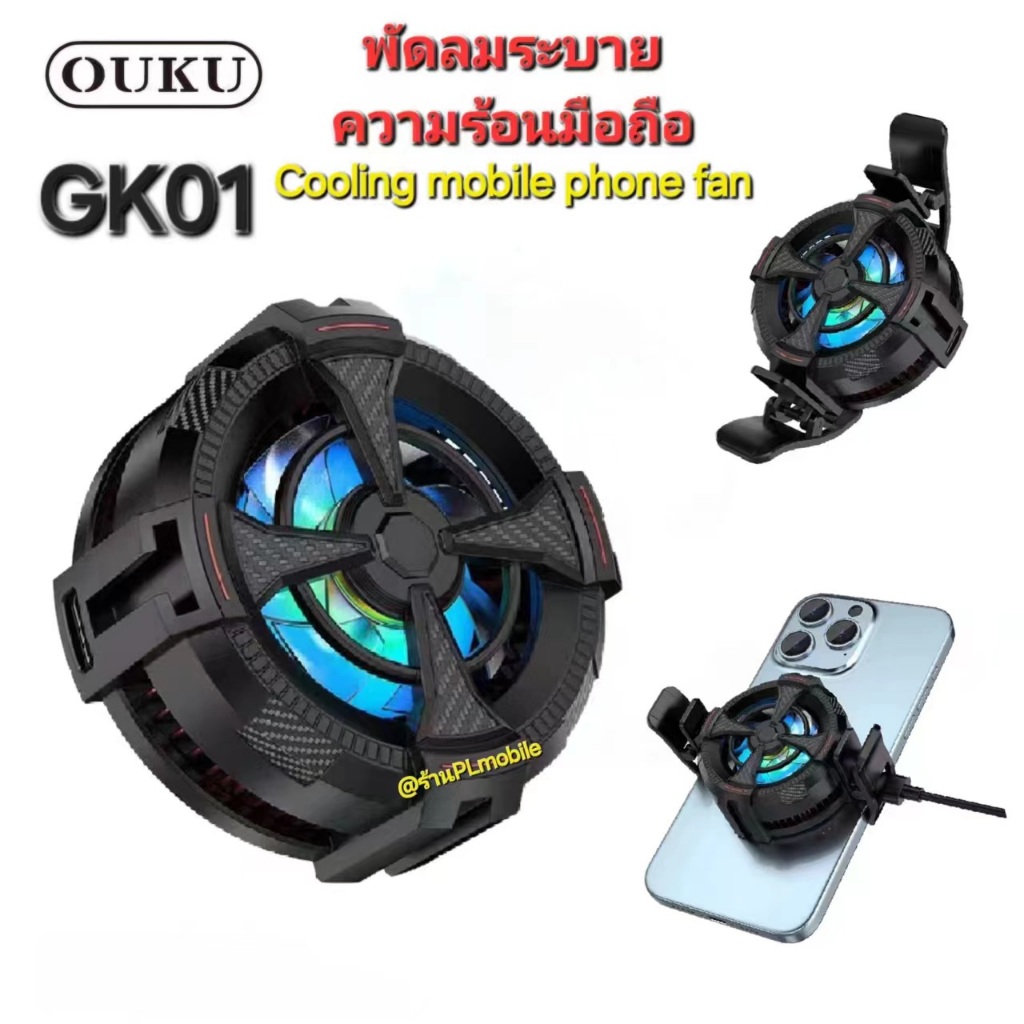 NEW！！ พัดลมGK01ระบายความร้อนเทอร์โบ สําหรับโทรศัพท์มือถือ พร้อมส่งทุกวัน | Shopee Thailand